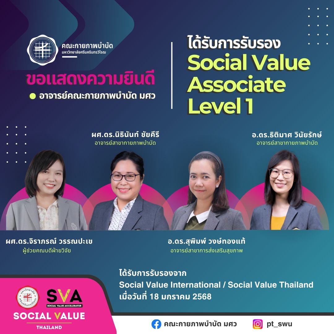 ขอแสดงความยินดีกับคณาจารย์ที่ได้รับการรับรอง Social Value Associate Level 1 จาก Social Value ...